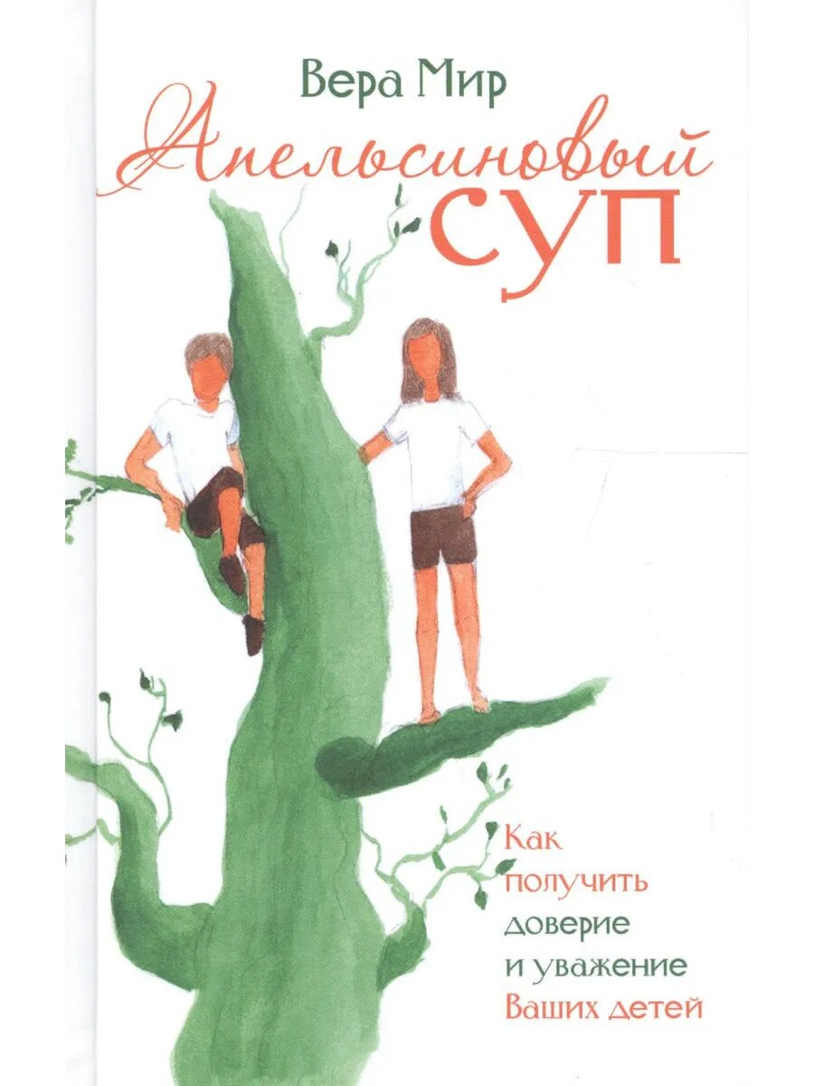 Апельсиновый суп