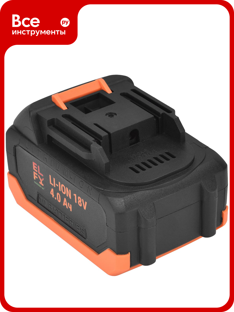 Аккумуляторная батарея ELFY 18В, 4.0Ач Li-Ion, слайдерный тип, для бытовых задач с индикатором заряда