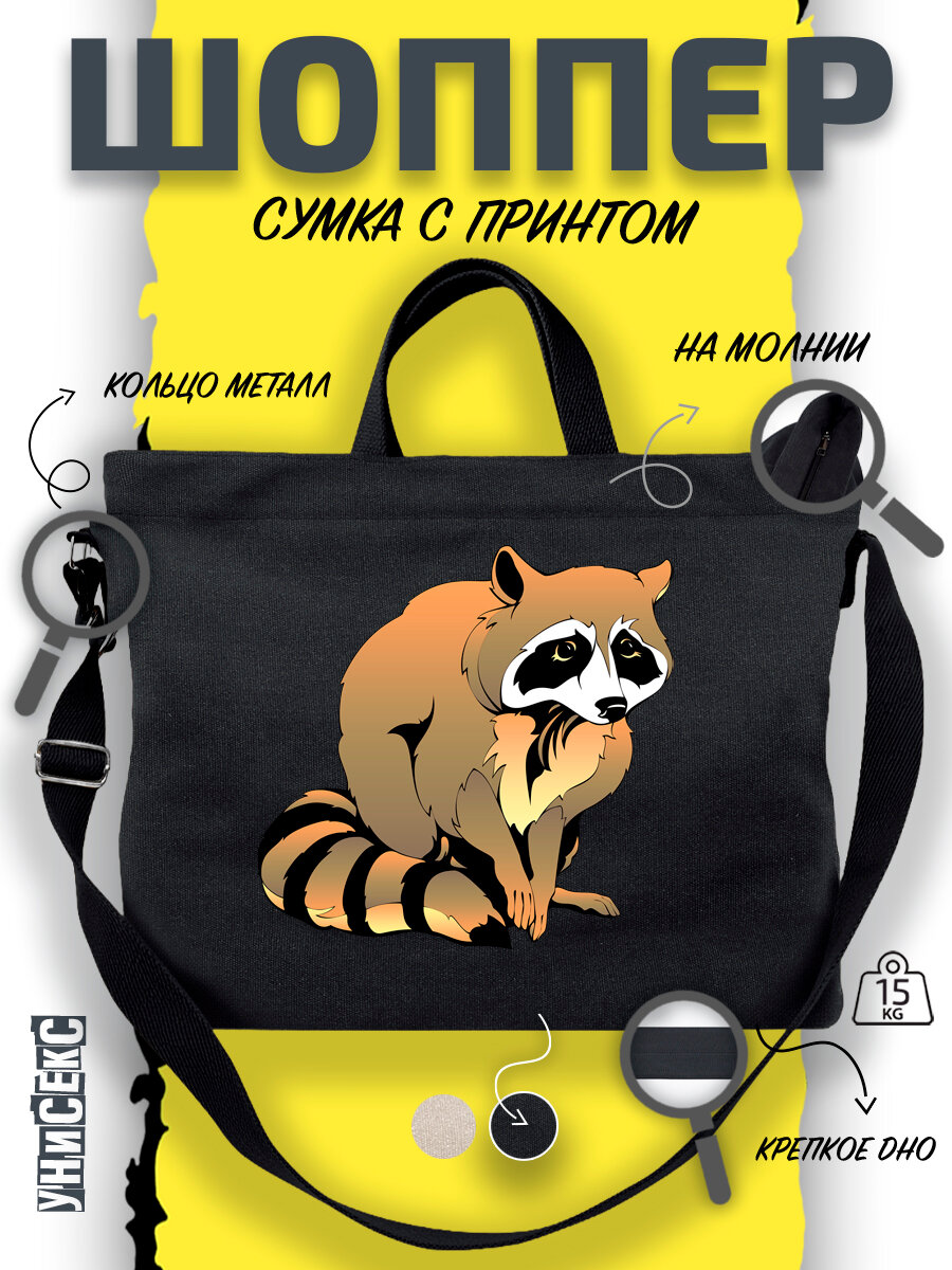Сумка  шоппер y2k через плечо енот