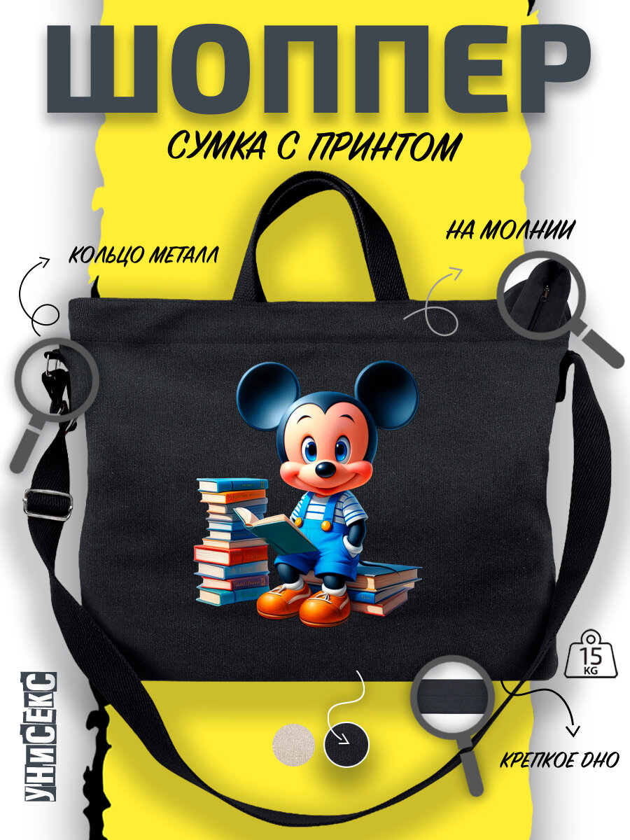 Сумка  шоппер y2k через плечо Микки Маус Mickey Mouse учебники