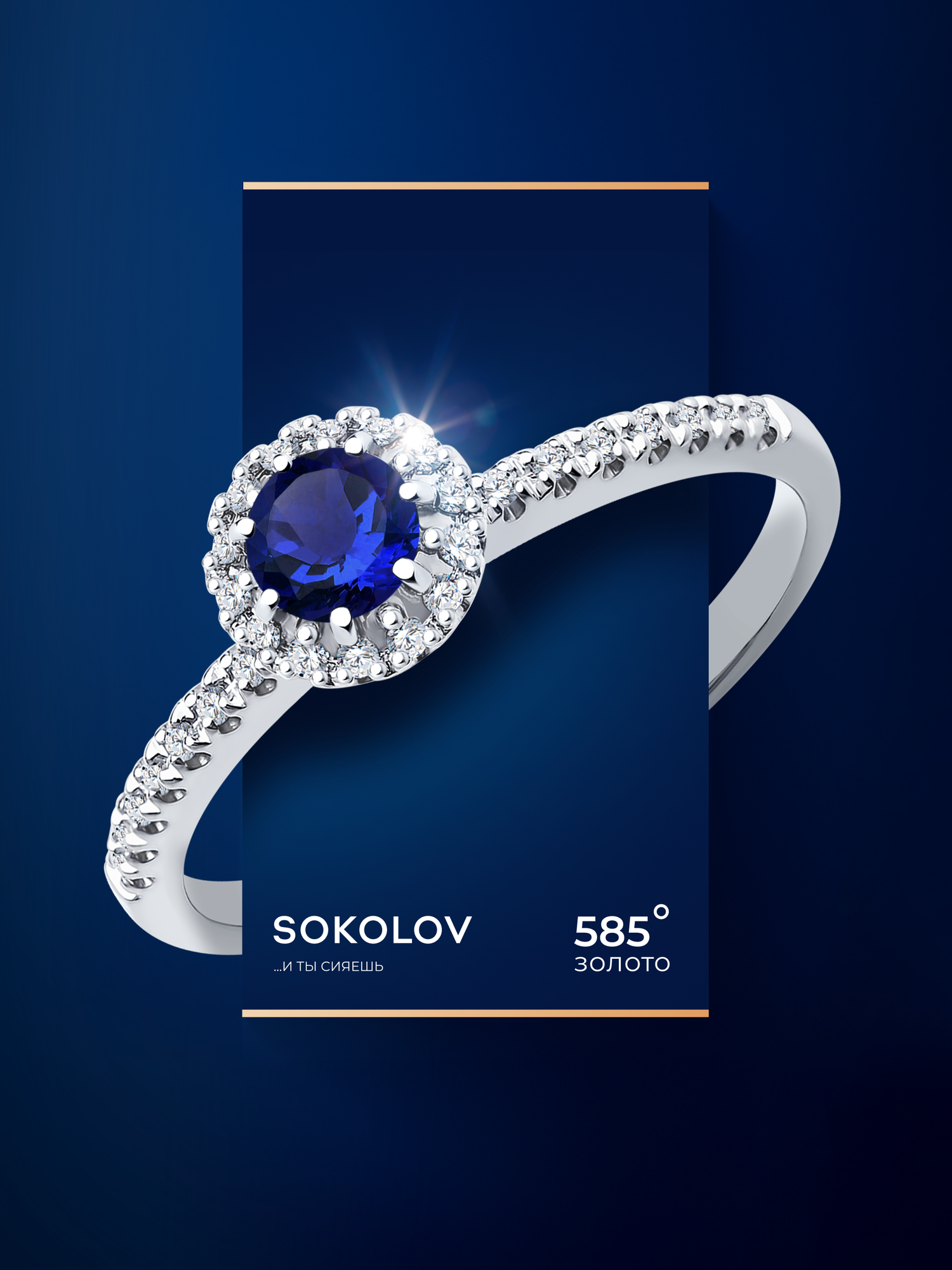 Кольцо, белое золото, 585 проба, бриллиант, сапфир