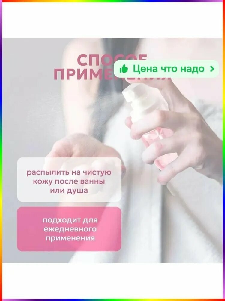 Средство для интимной гигиены 40 мл