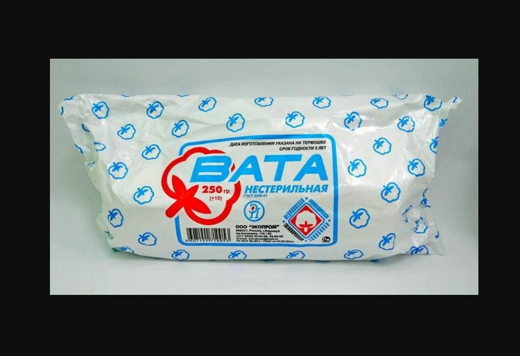 Гигиеническая вата ЭкоПром нестерильная, в пакете, 250+-10 г