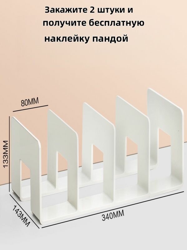 Подставка Для Книг И Учебников / Органайзер Для Канцелярии На Стол