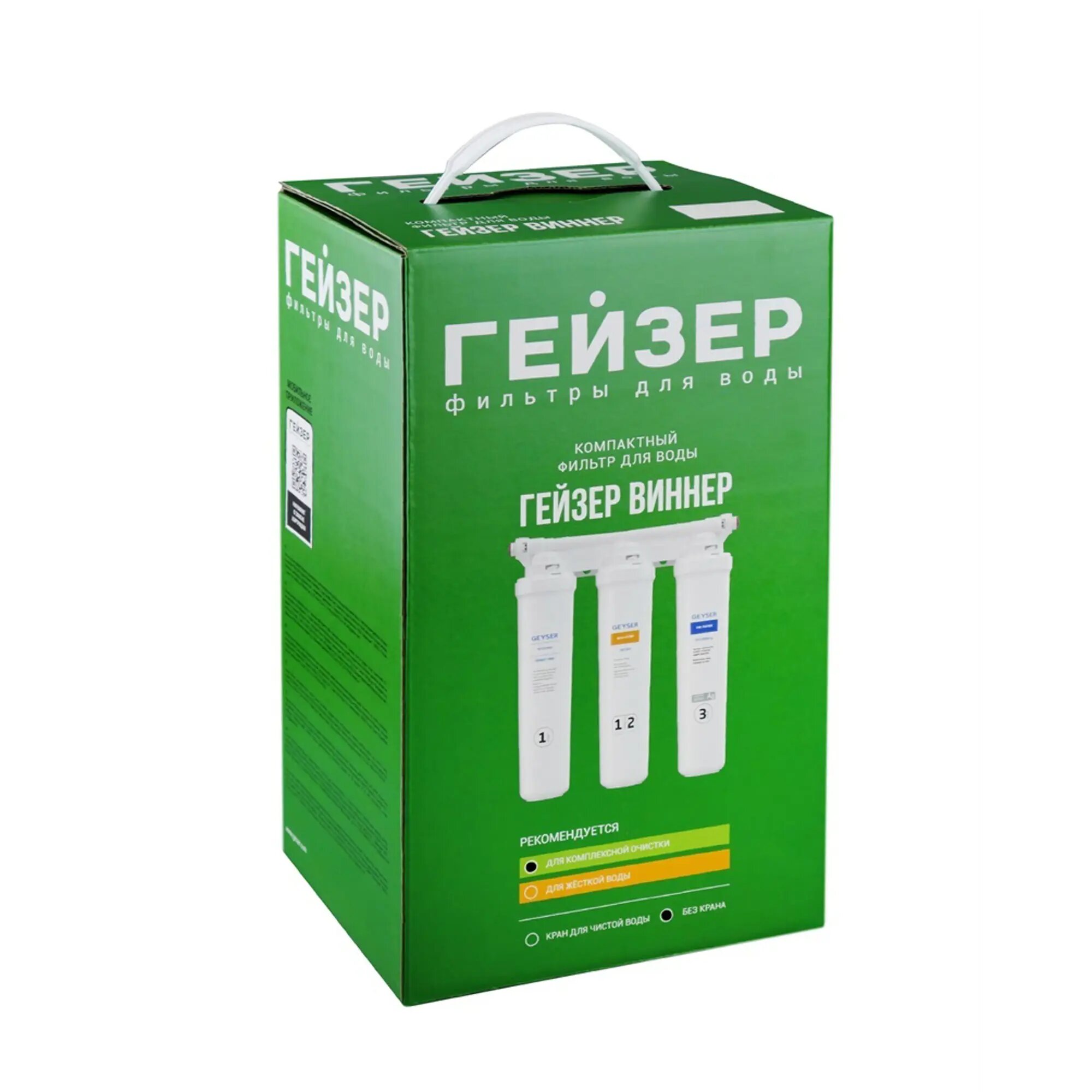 Гейзер Виннер Фильтр под мойку для мягкой воды быстросъёмный 3 ступени монтаж