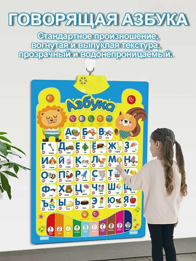 1 шт. Говорящая азбука,"Мой первый алфавит", стандартное произношение, ранняя развивающая игра для детей