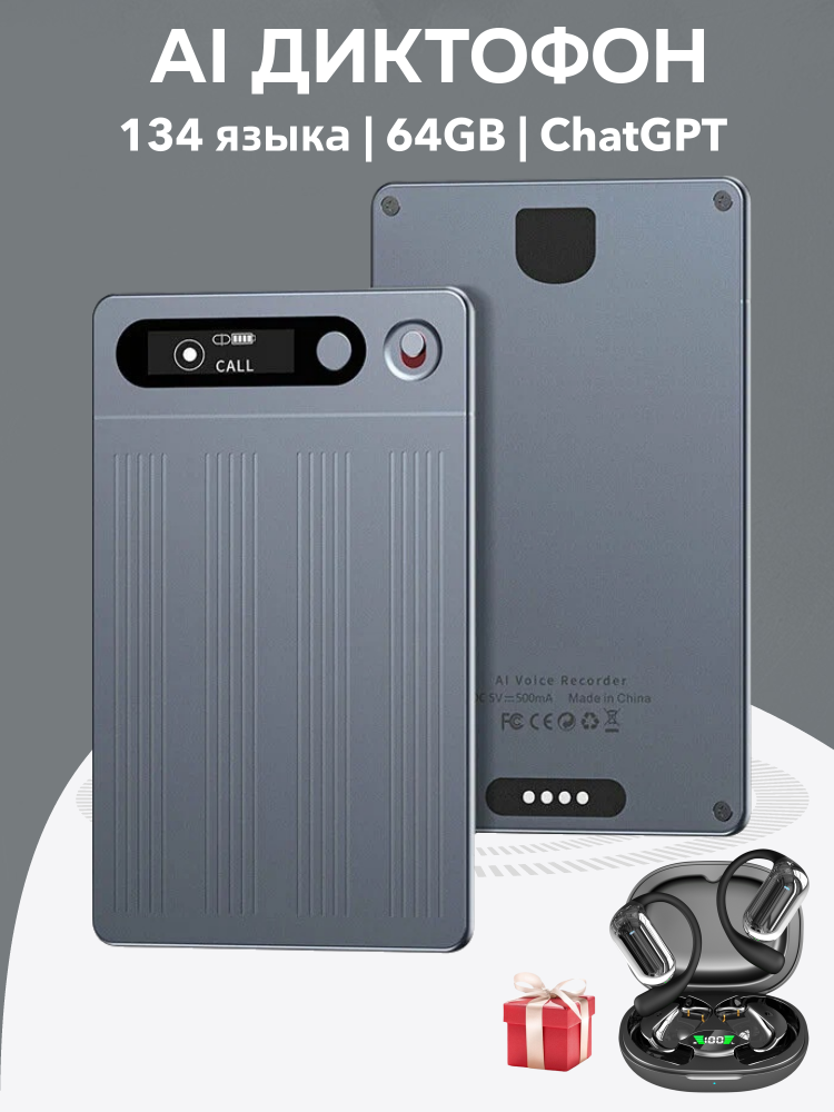 AI M1 Умный диктофон с ИИ для записи звонков и встреч. Мгновенная транскрипция в текст, перевод на 134 языков, 64GB памяти, магнитное крепление