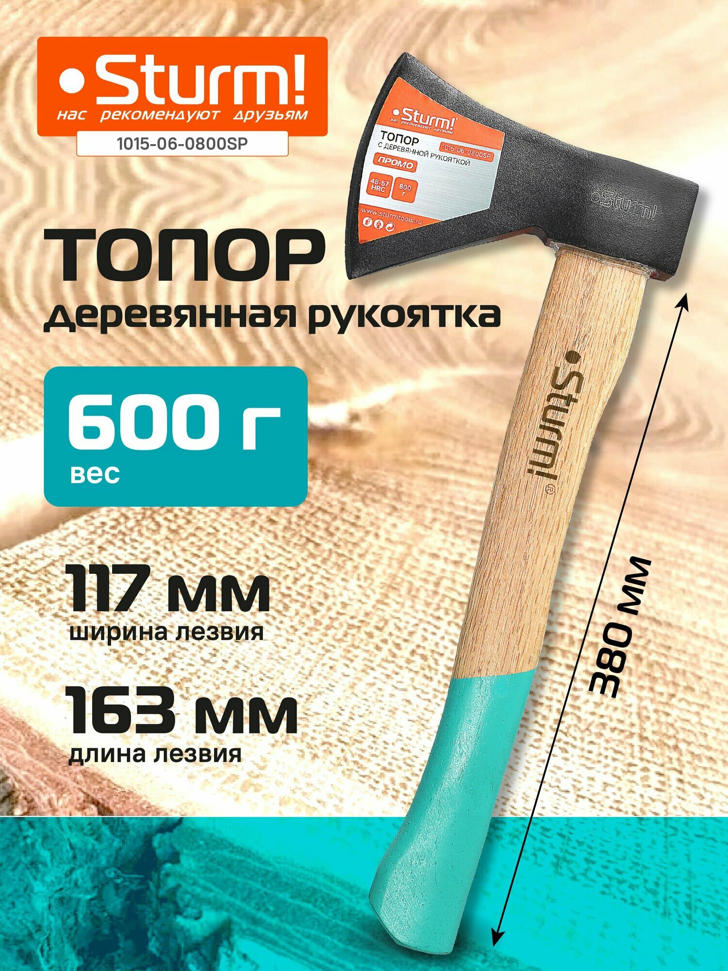 Топор Sturm! 1015-06-0800SP 800 гр, деревянная рукоятка, кованая сталь, промо,