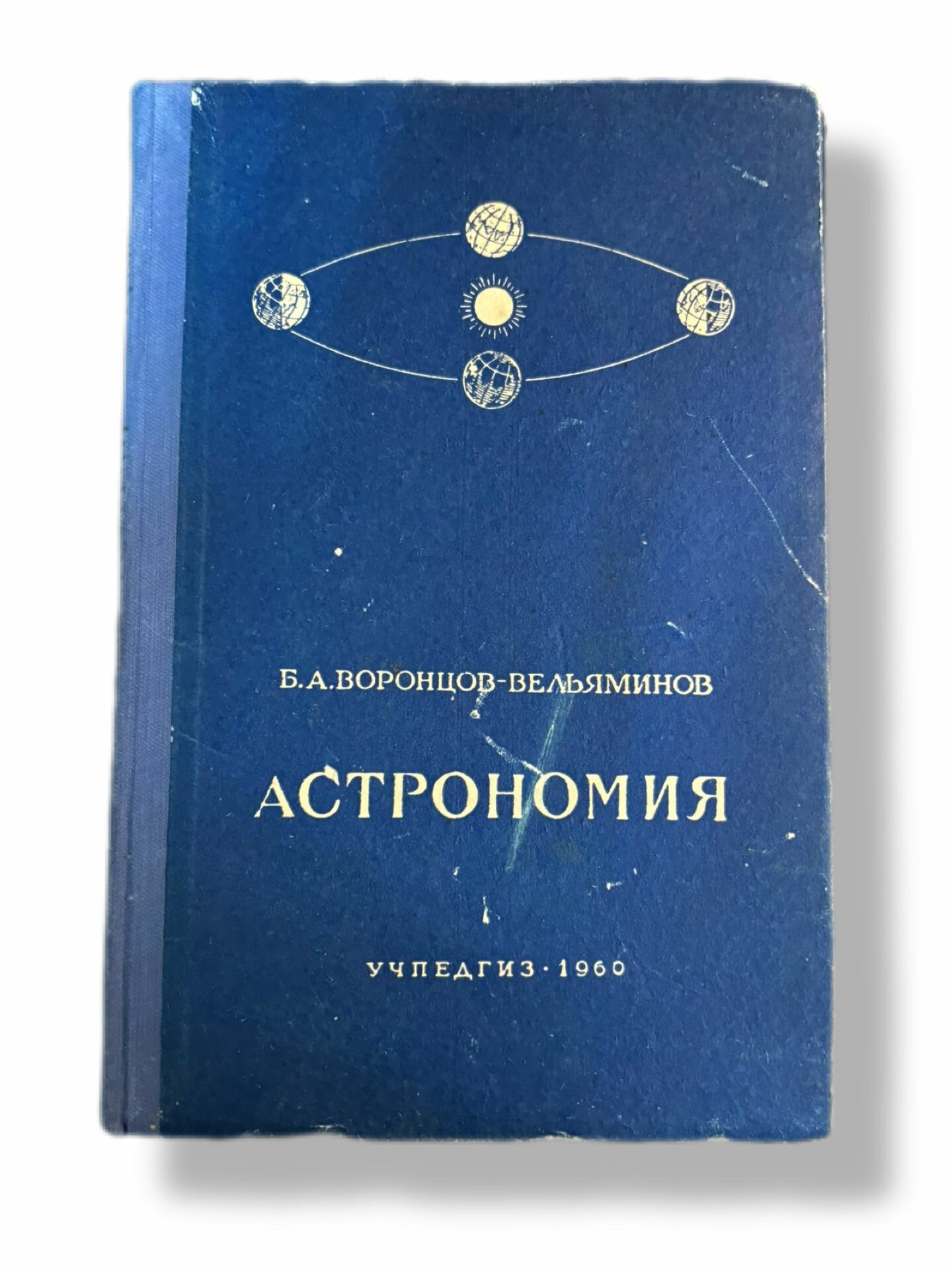 Астрономия 1960