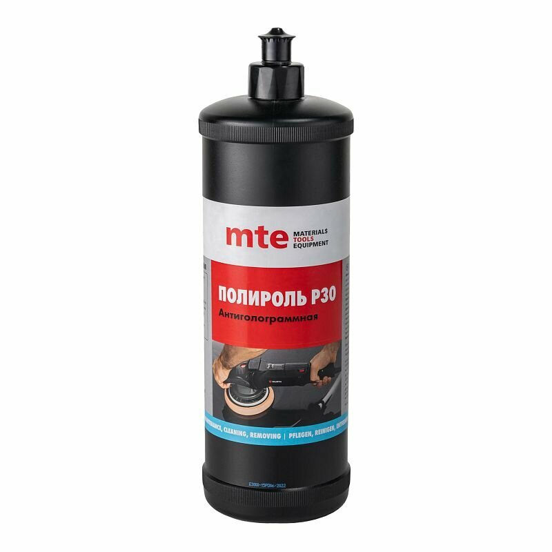 Полироль антиголограммная P30 1 кг, mte