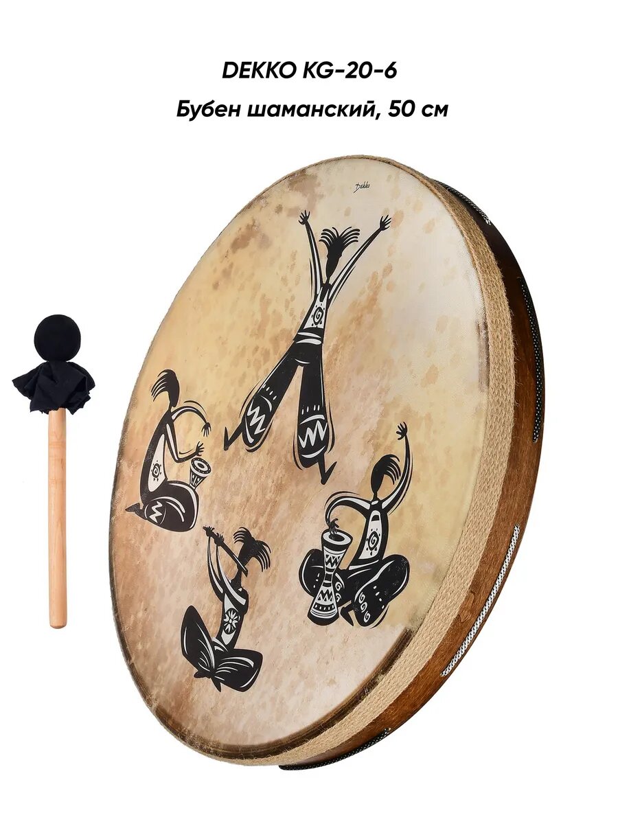 DEKKO KG-20-6 - Бубен шаманский, 50 см
