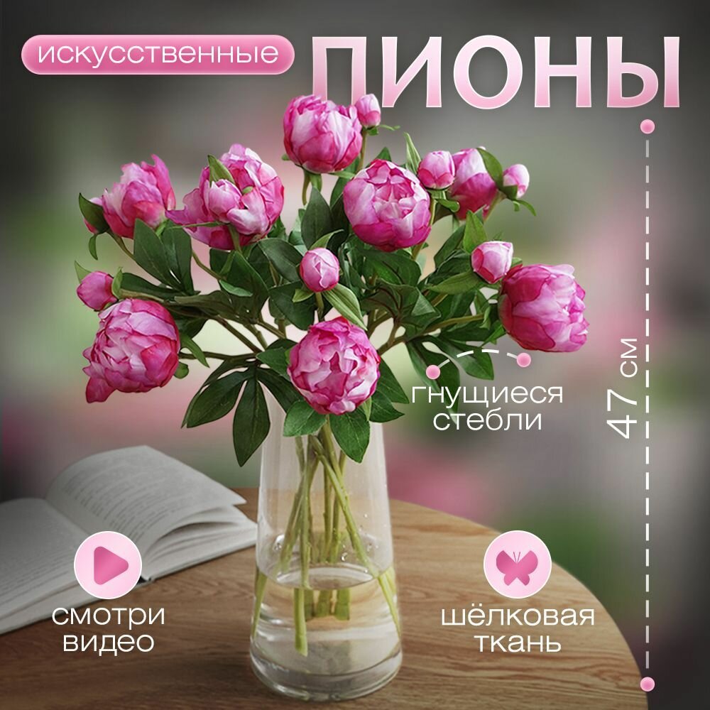 Искусственные цветы — фото 1