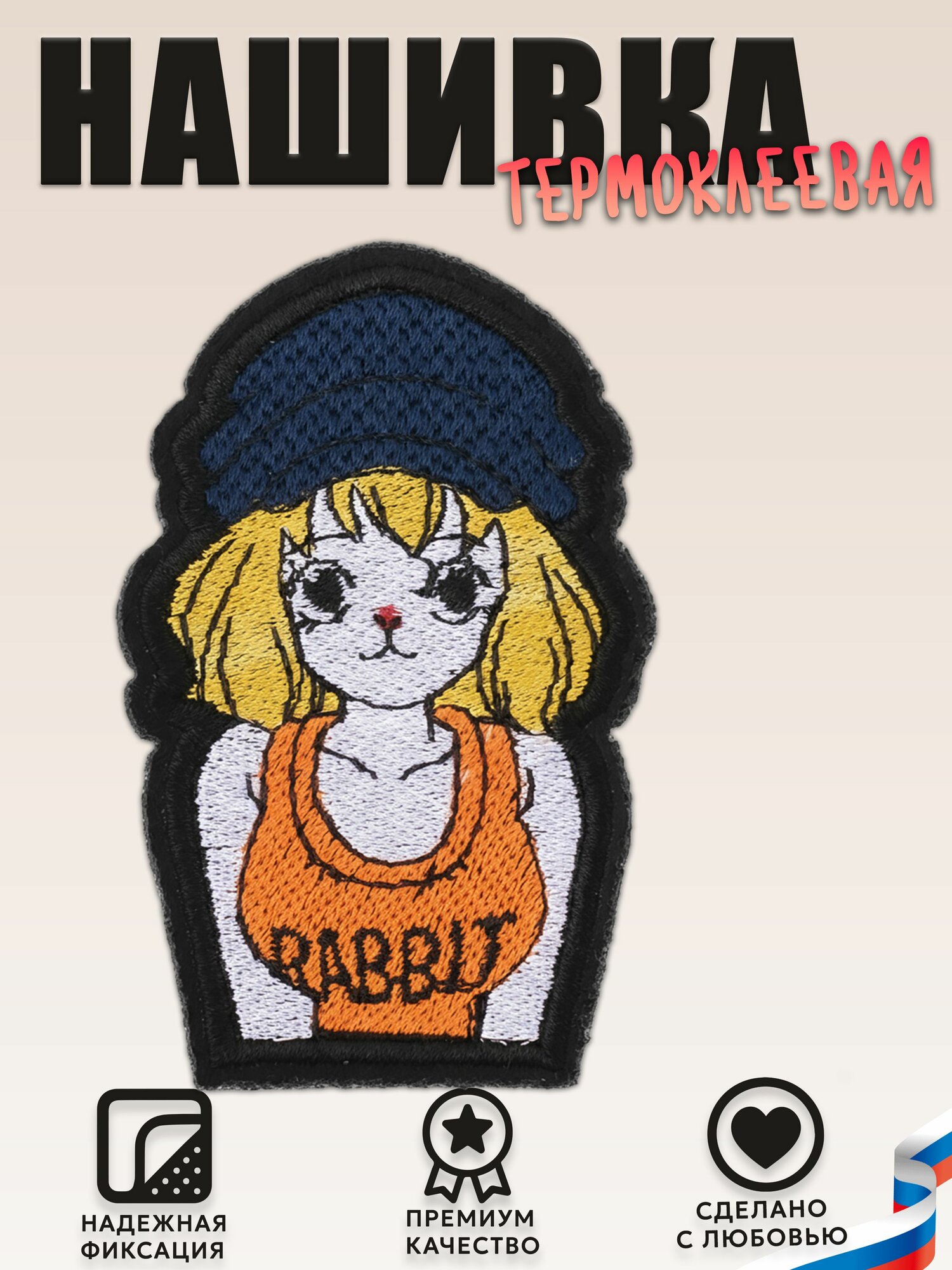 Нашивка, шеврон, патч (patch) Морковка Ван Пис, размер 5,5*9 см, 1 шт.