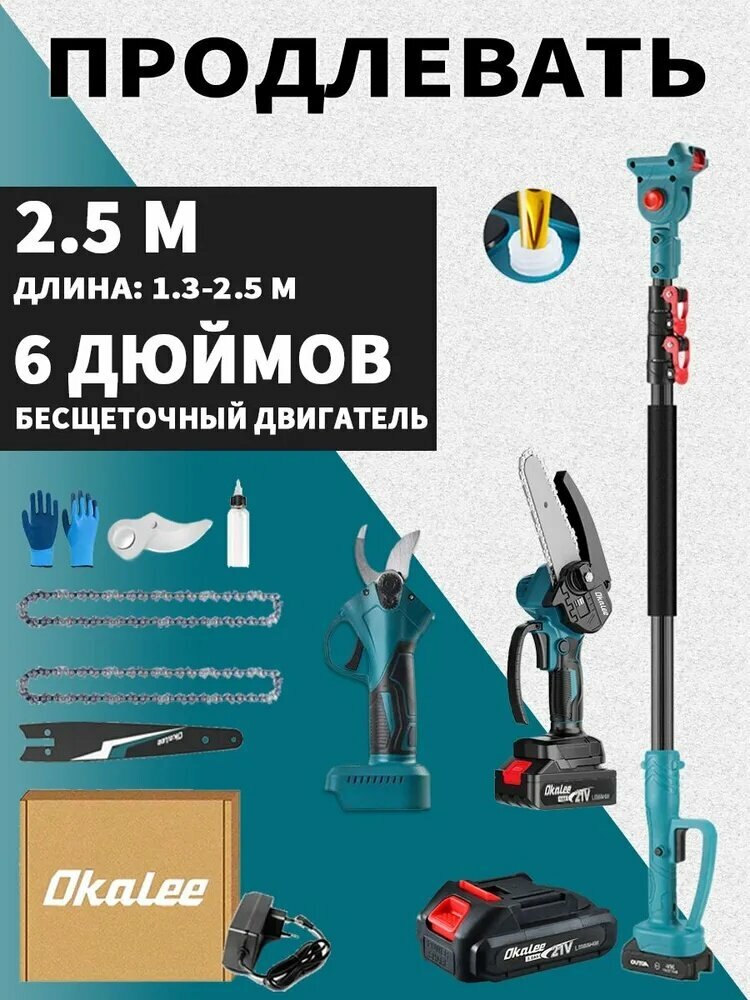 OKALEE Электрический высоторез,500мм