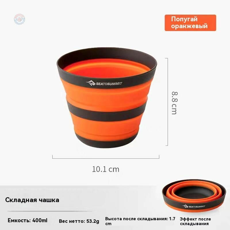 Складная кружка для кофе и чая Sea to Summit Camping компактная, термостойкая, идеальная для походов и путешествий