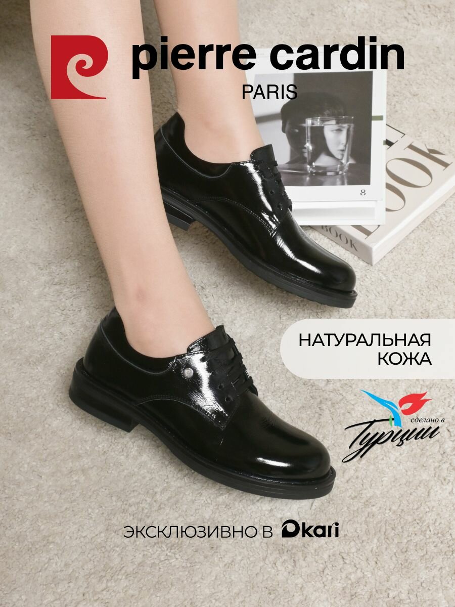 Полуботинки оксфорды Осень-зима 2025