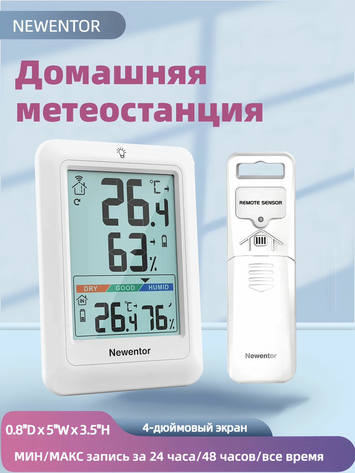 Домашняя метеостанция с 1-мя беспроводными датчиками, Погода, термометр, влажность, настольные часы, будильник.