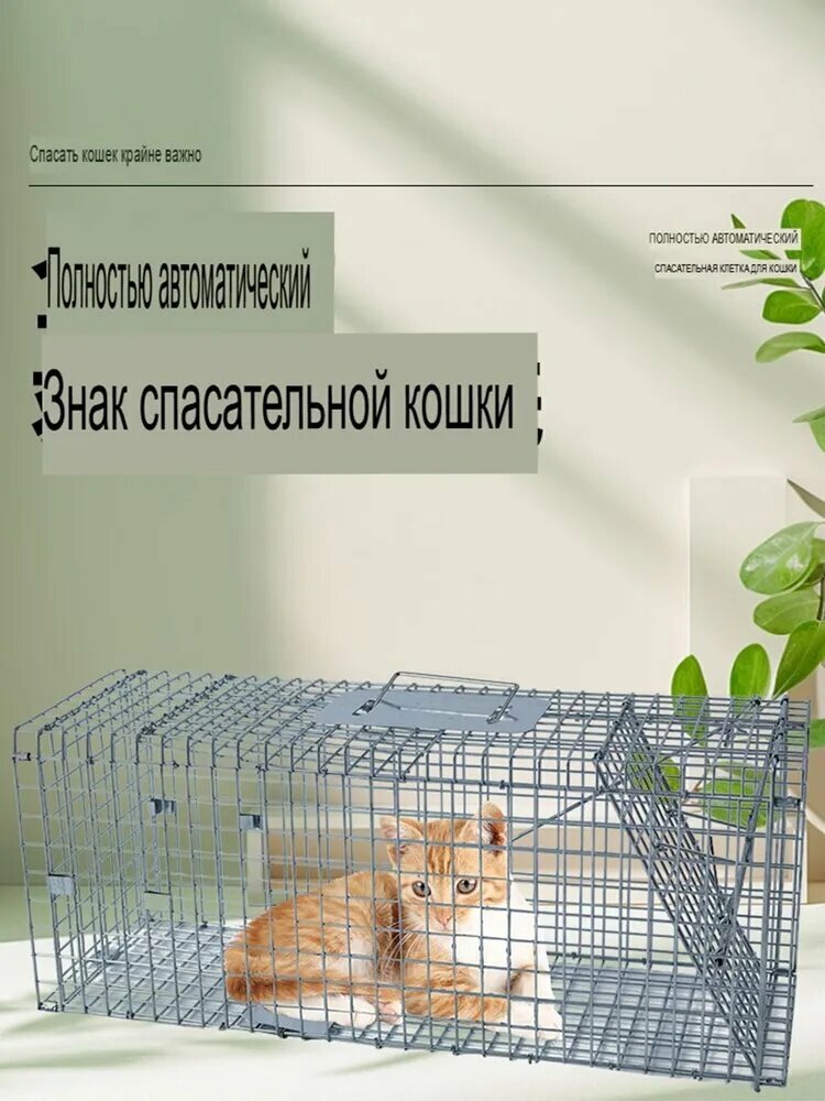 Складная клетка для кошек с педалью, автоматическая дверца OV