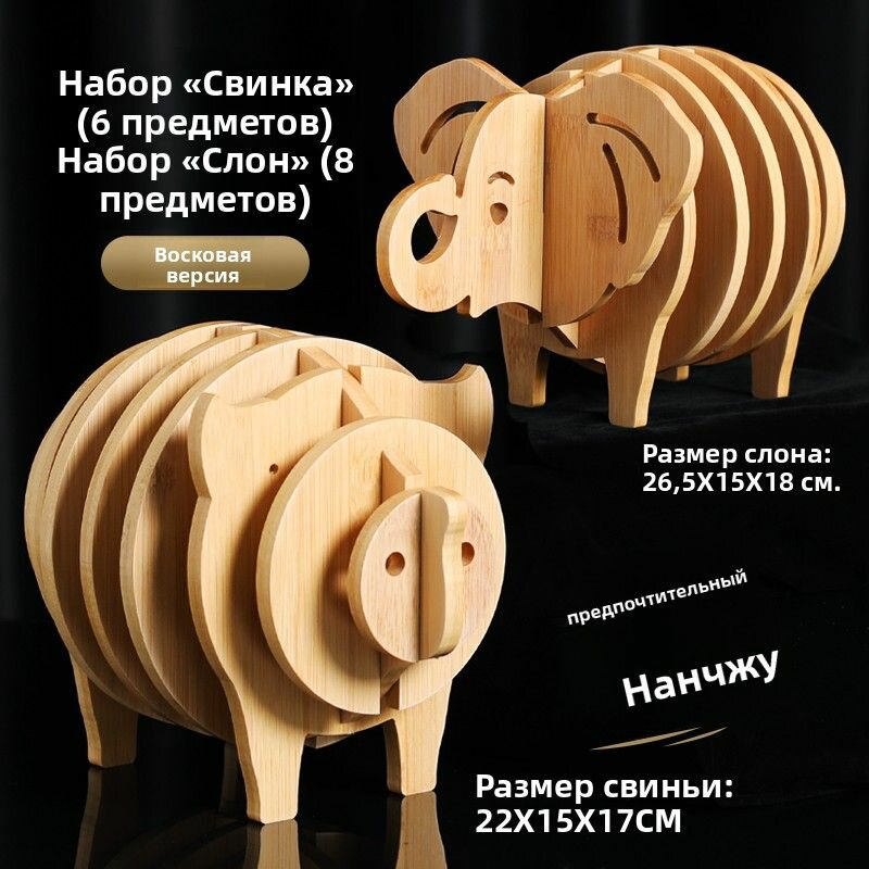 Набор бамбуковых подставок "Животные", 3D эффект, ручная работа, светло-серые