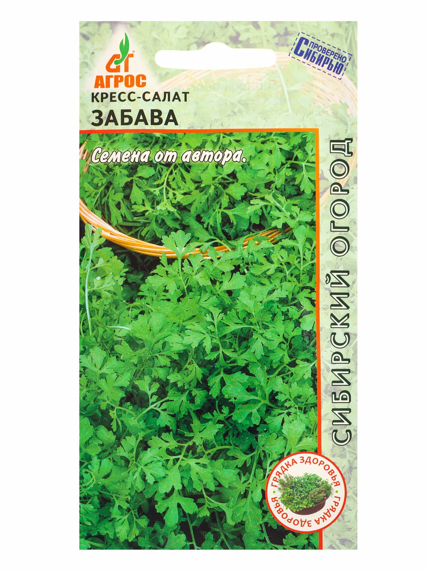 Семена Кресс-салат "Забава", 1 г, "Агрос", вид: салат, место выращивания: универсальный, 4 шт.