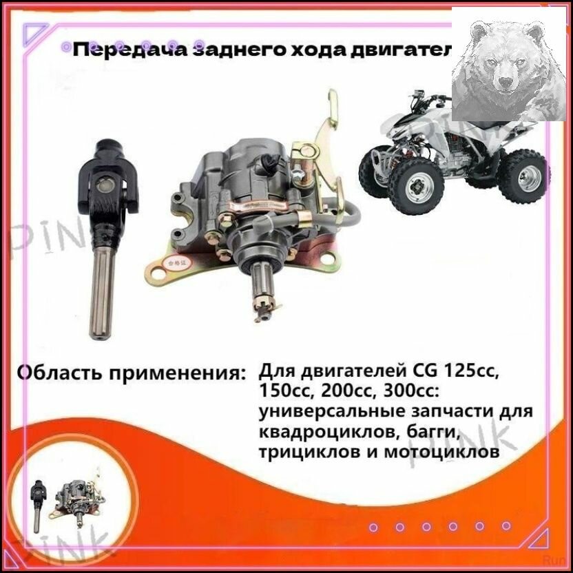 Эксклюзивный реверсредуктор с карданным валом для двигателей CG125 150 200 250cc, предназначенный для трициклов, внедорожников и квадроциклов
