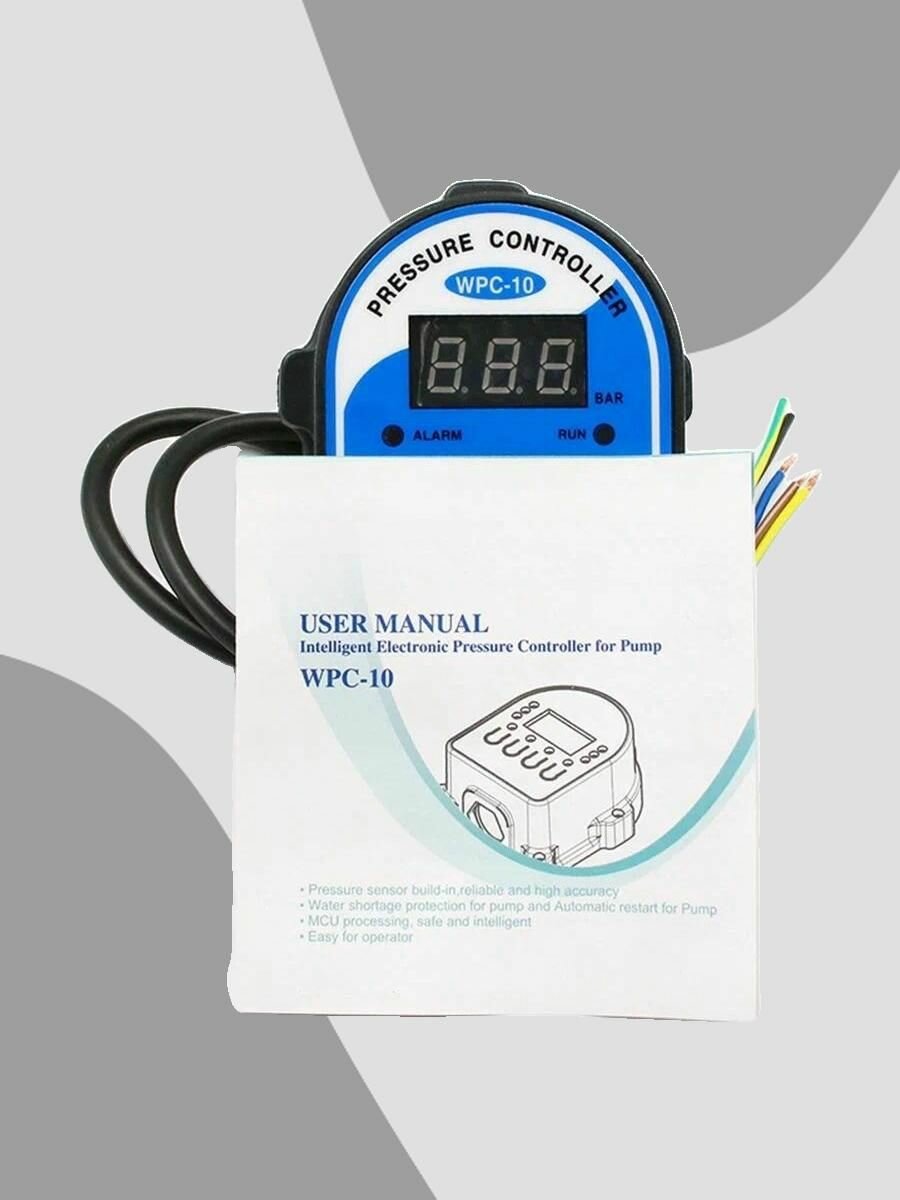 Реле давления воды электронное с защитой от сухого хода для насоса (контроллер цифровой)