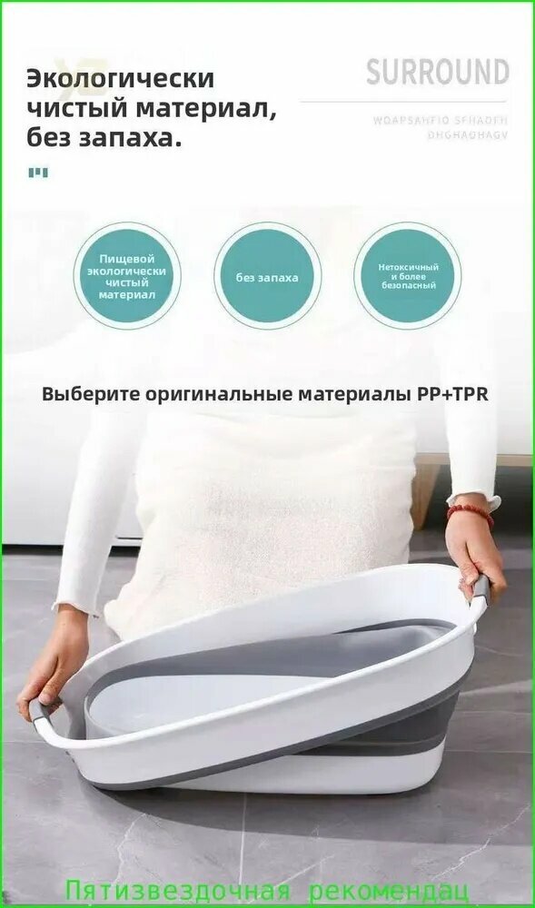 Таз "Для дома", 40 л — фото 1
