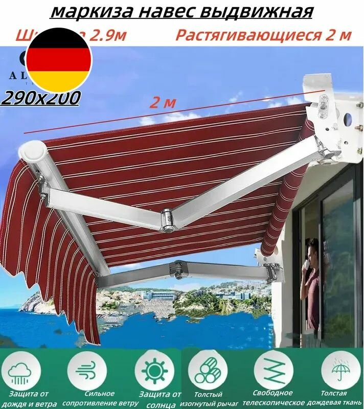 Маркиза навес выдвижная, 2,9x2 м