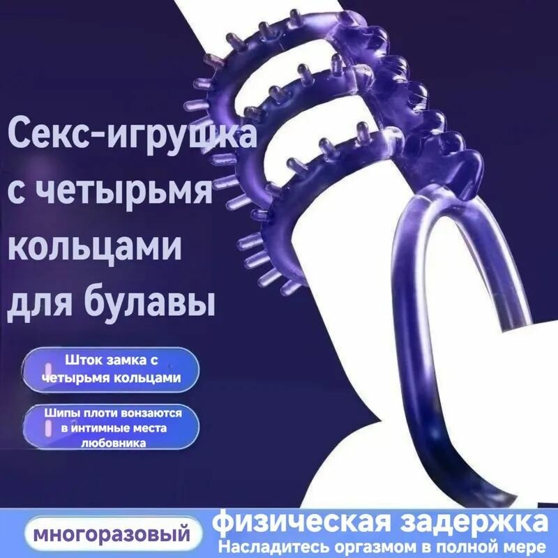 Товары для взрослых кольцо для пениса.