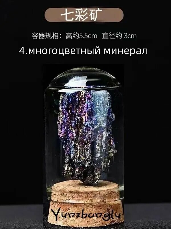 Натуральных камней самоцветов и минералов, игровой набор, амулет, вещи для экспериментов, учёбные принадлежности