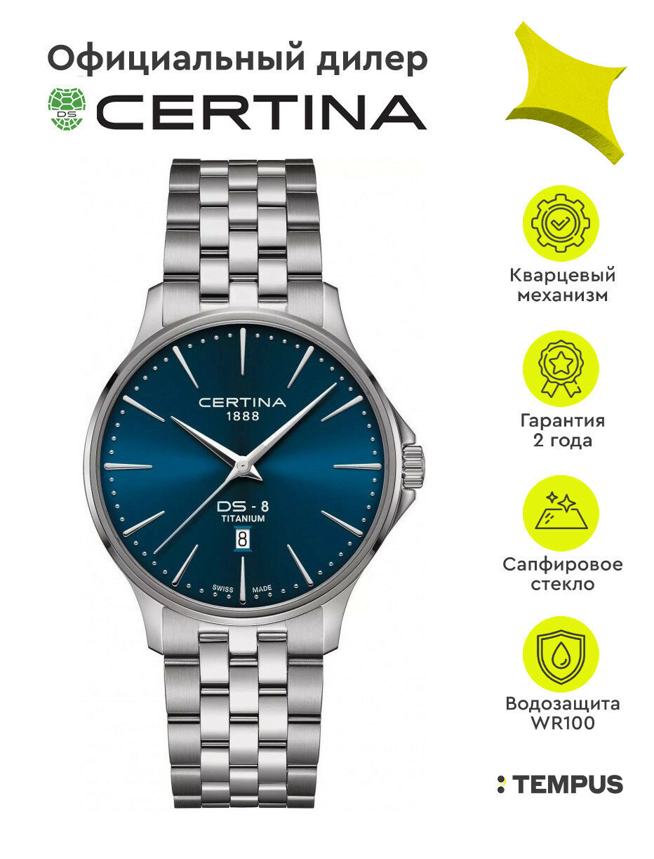 Наручные часы