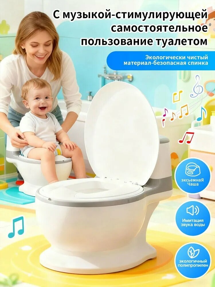 Музыкальный горшок детский для мальчика /детская горшок для девочки