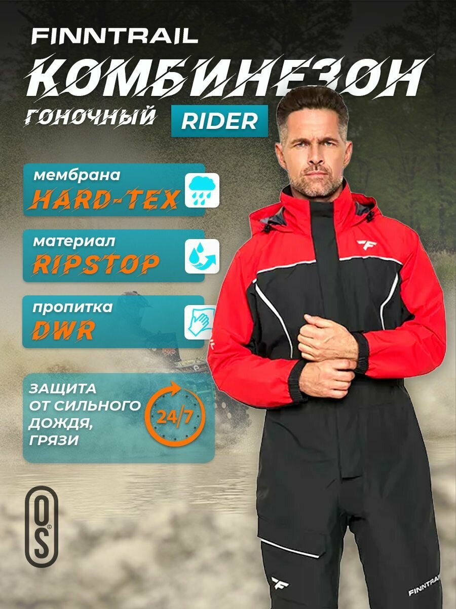 Комбинезон мужской FINNTRAIL Rider 2508 Red 3XL