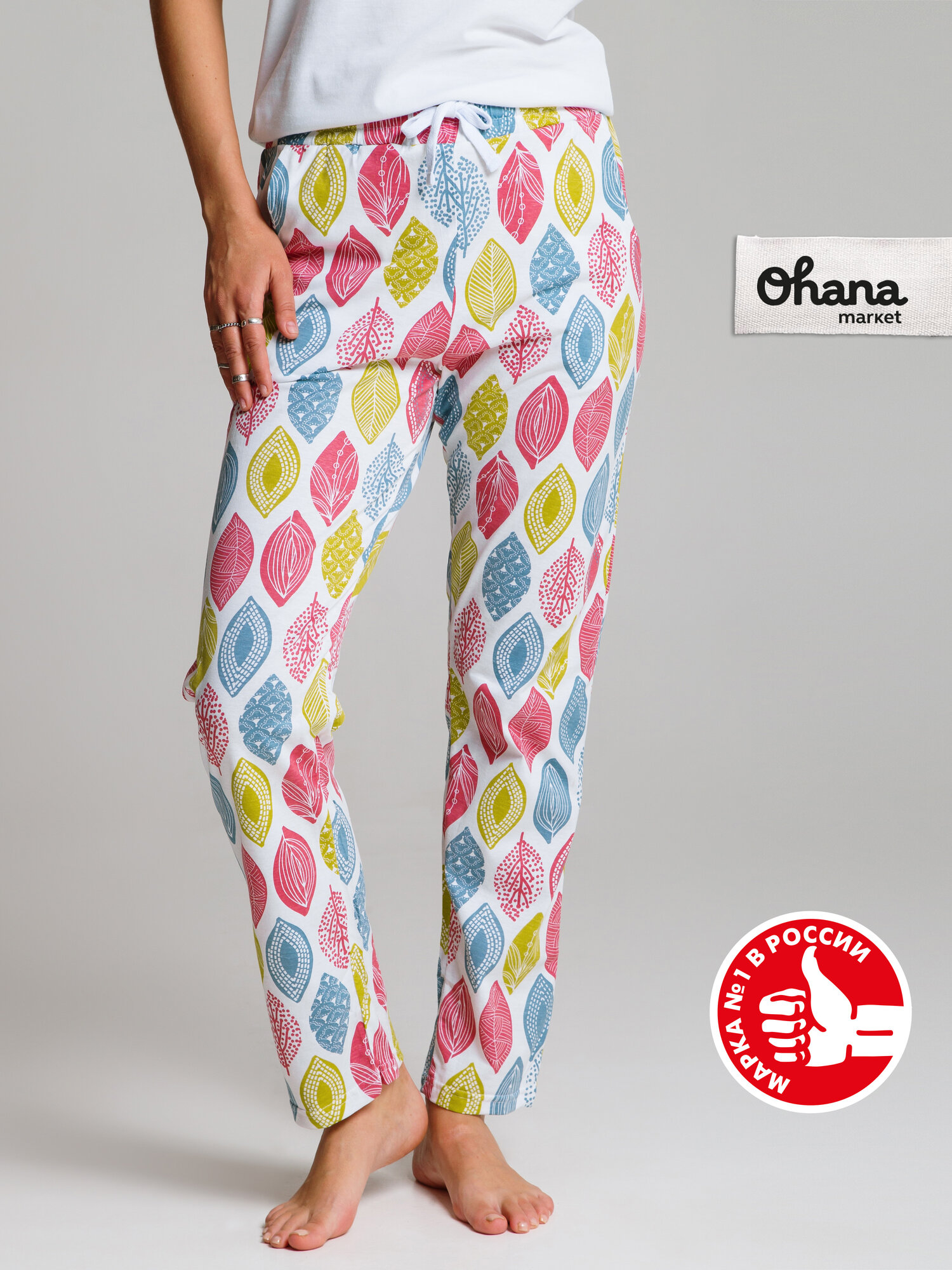 Брюки домашние