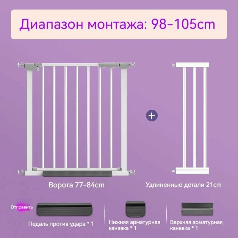 Защитный барьер калитка детский для проемов и лестниц, ворота безопасности белые CINLANKIDS