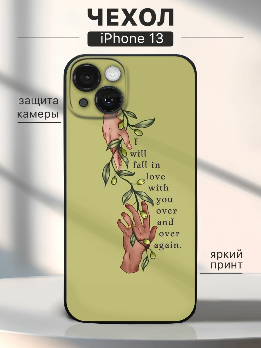 Чехол на iPhone 13 epic the musical