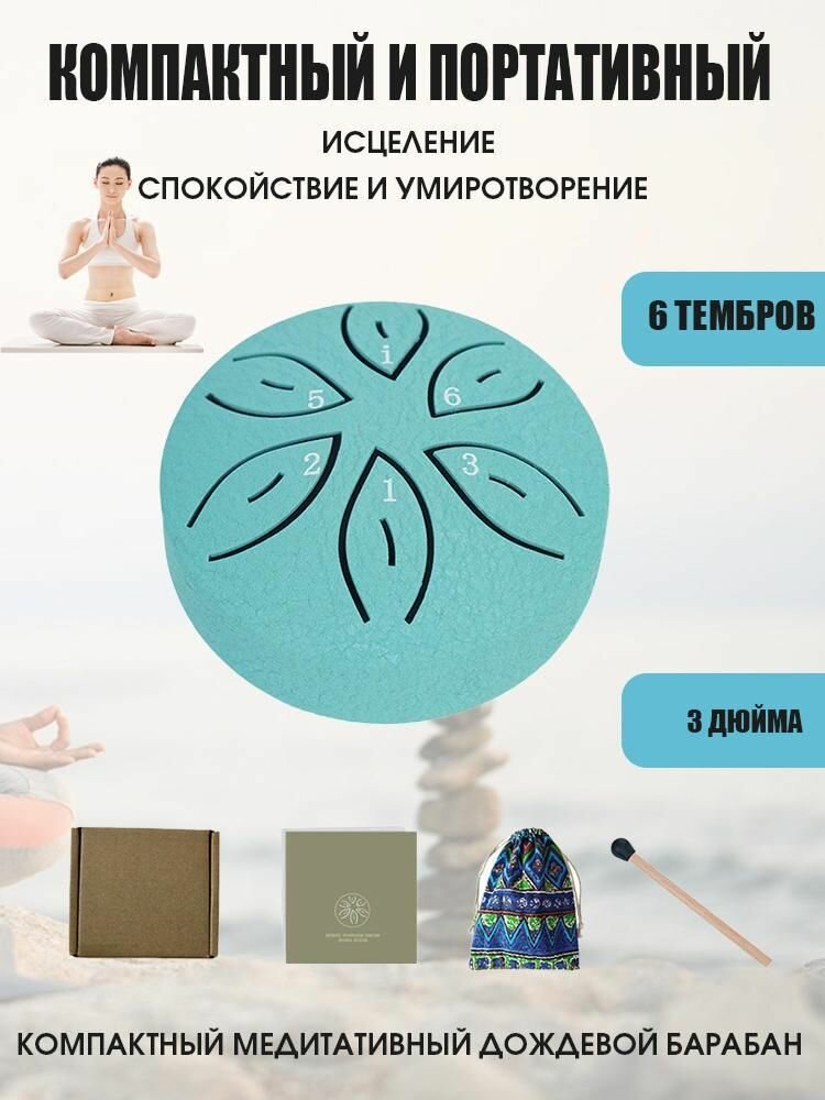 Барабан , 7.9 см 6 нот музыкальный инструмент / расслабляющий барабан для медитации