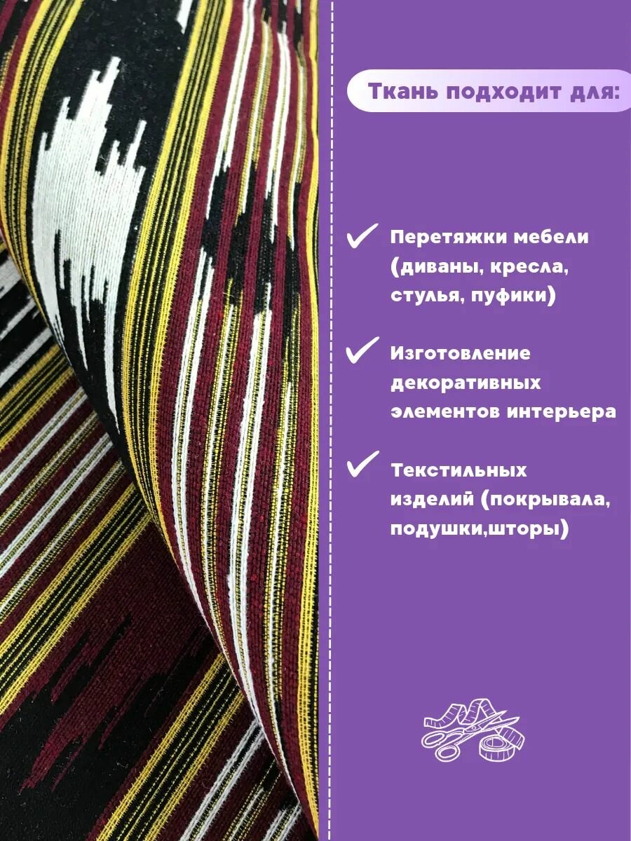 Мебельная ткань — фото 1