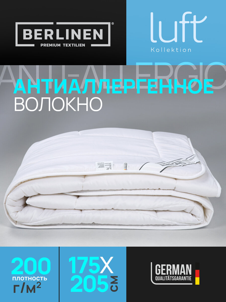 Одеяло двуспальное легкое Berlinen LUFT Anti-Allergic, гипоаллергенное волокно, 175х205 см