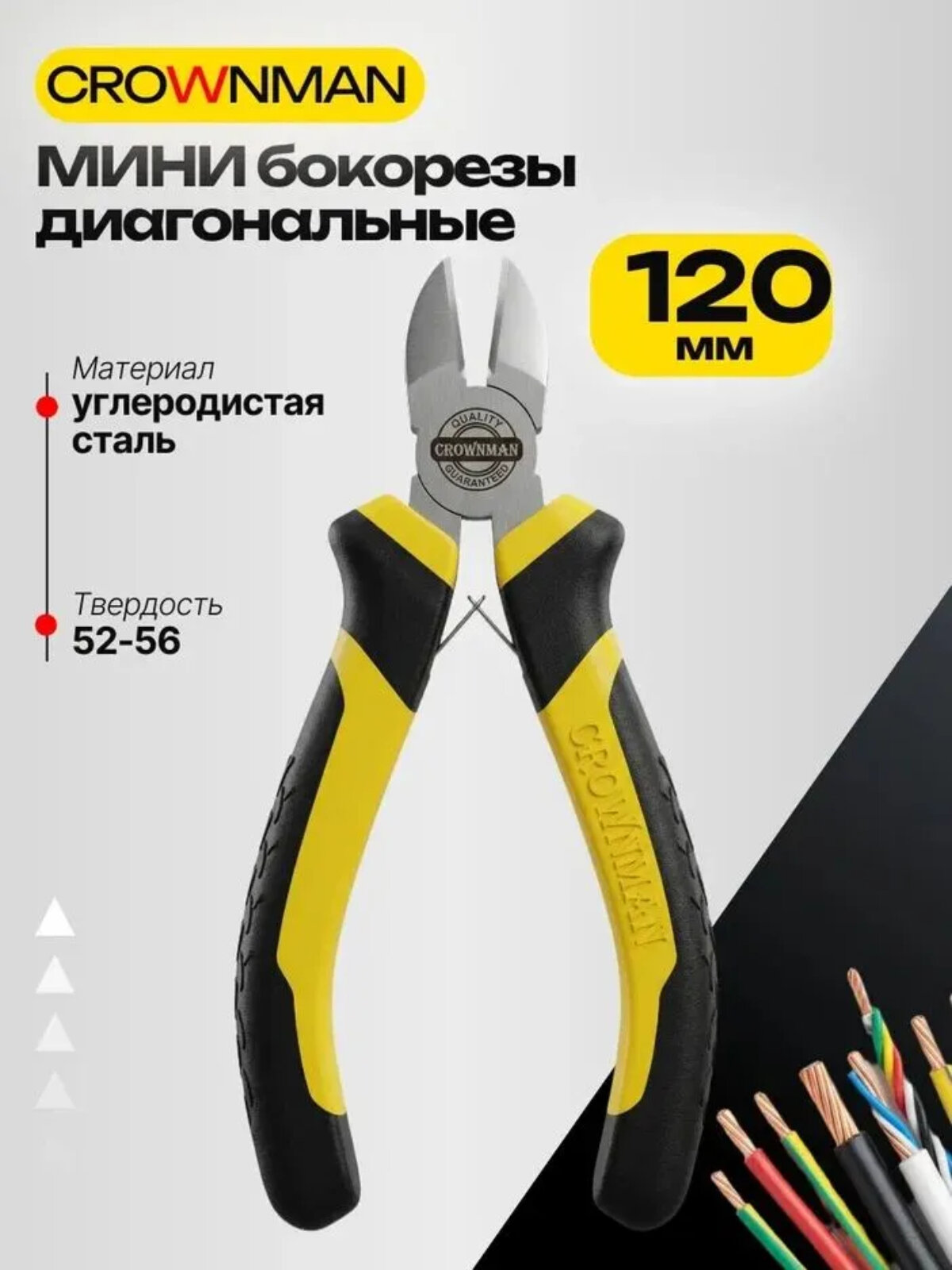 Бокорезы мини диагональные кусачки Сrownman 120 мм сталь Cr-V