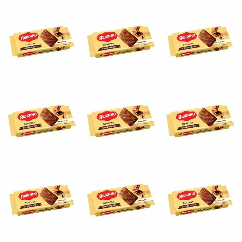 Яшкино печенье сахарное с шоколадным вкусом, 170 г, 9 упаковок
