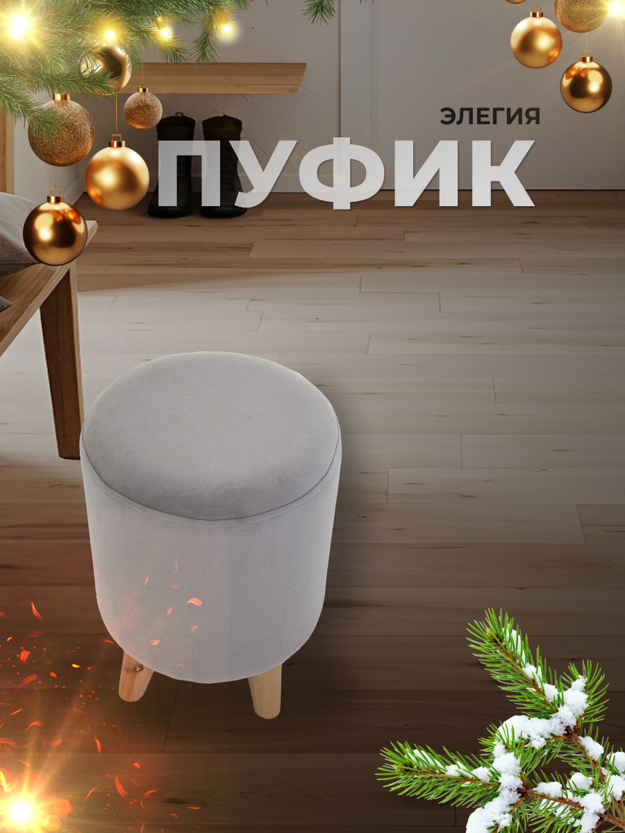 Пуфик в прихожую "Элегия", ткань велюр, цвет серый, 33 х 33 х 45 см.