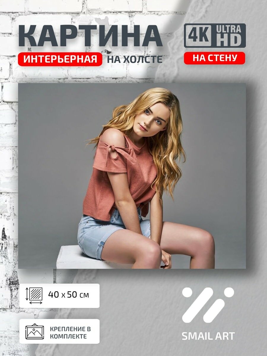 Картина на холсте интерьерная 40 на 50 на стену Meg Donnelly для спальни атмосфера