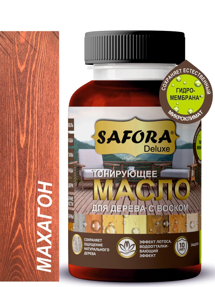 Масло для дерева SAFORA с воском "Махагон" 150 мл , для наружных и внутренних работ