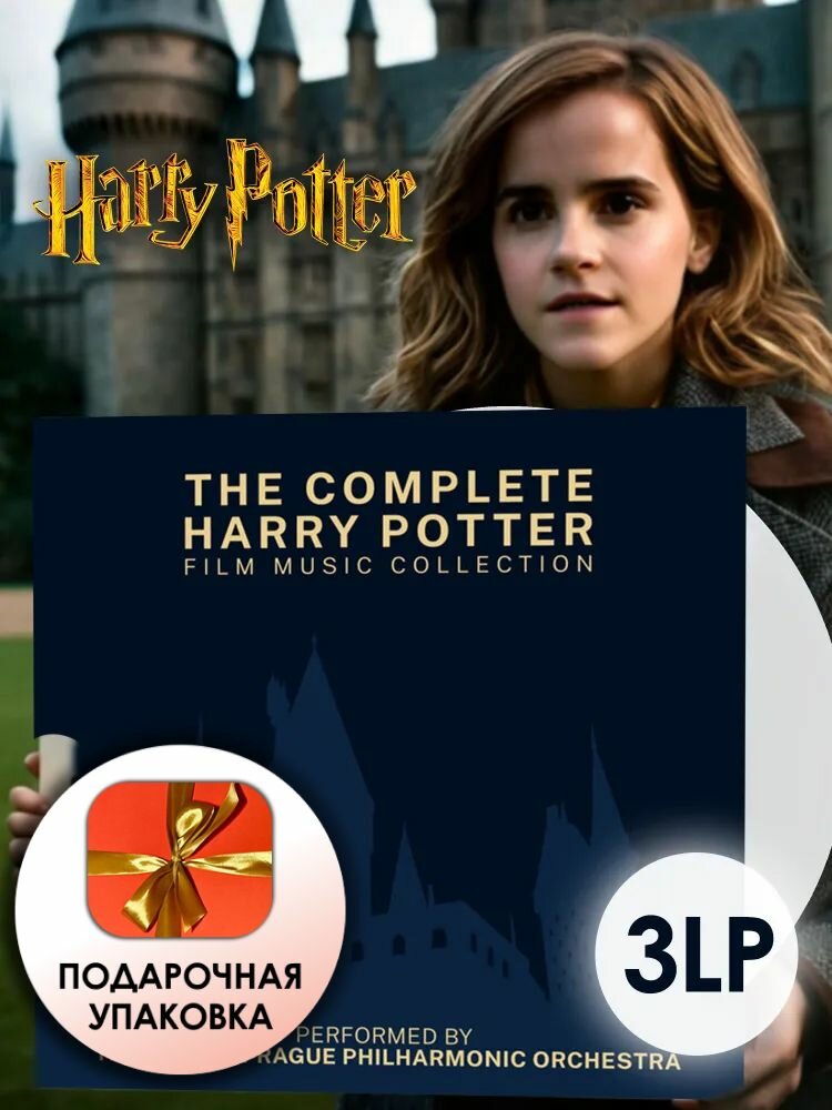 Виниловая пластинка Harry Potter - The Complete film collection - Prague Philharmonic Orchestra 3LP (white) Красная подарочная упаковка