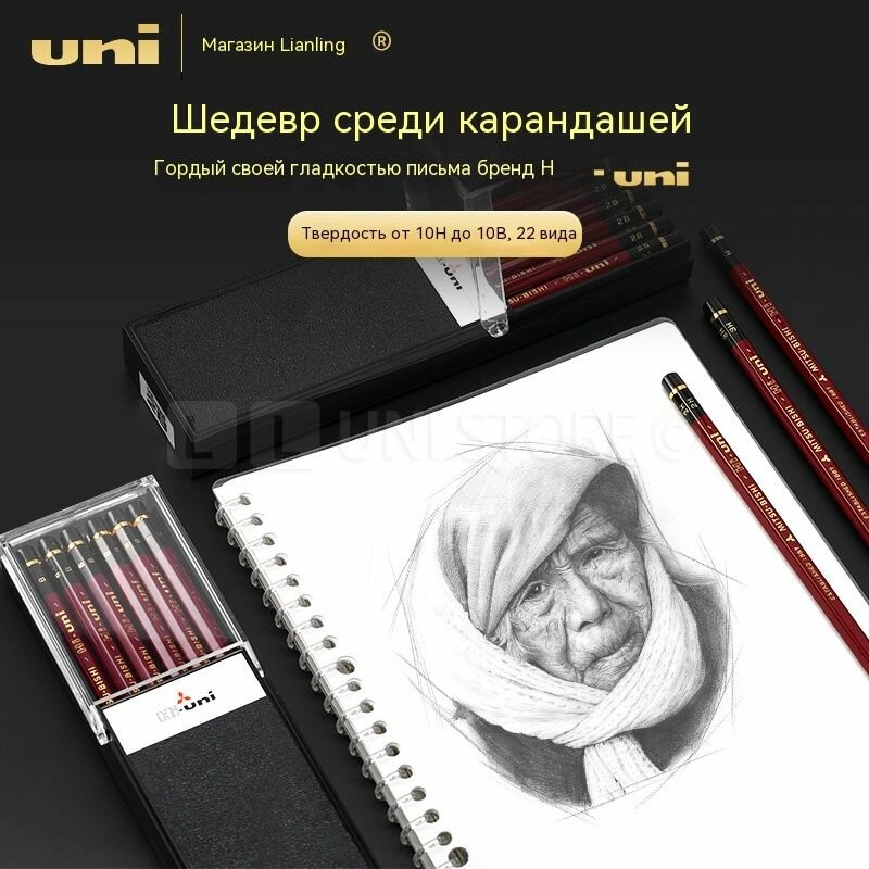 Премиум графитовый карандаш UNI Hi uni шестигранный лаковый для рисования и письма