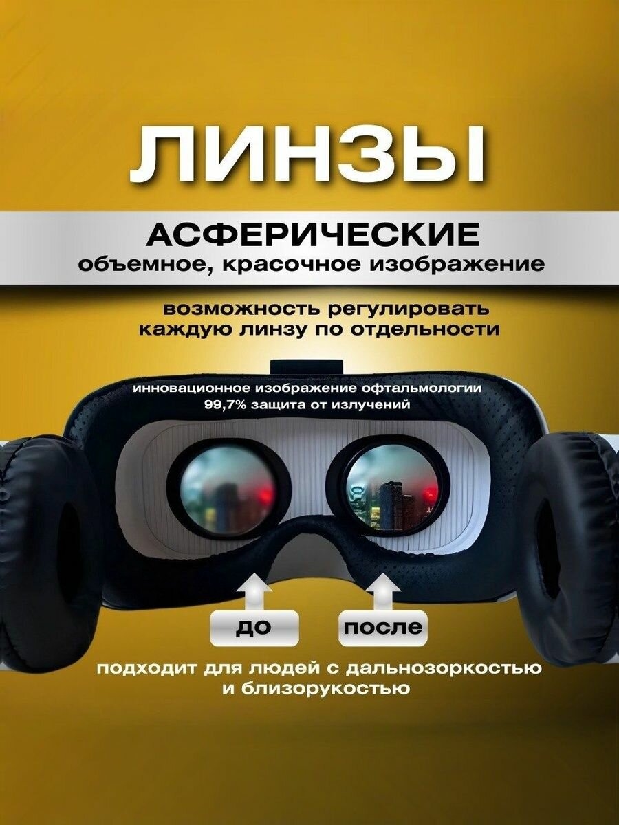 VR-очки — фото 1