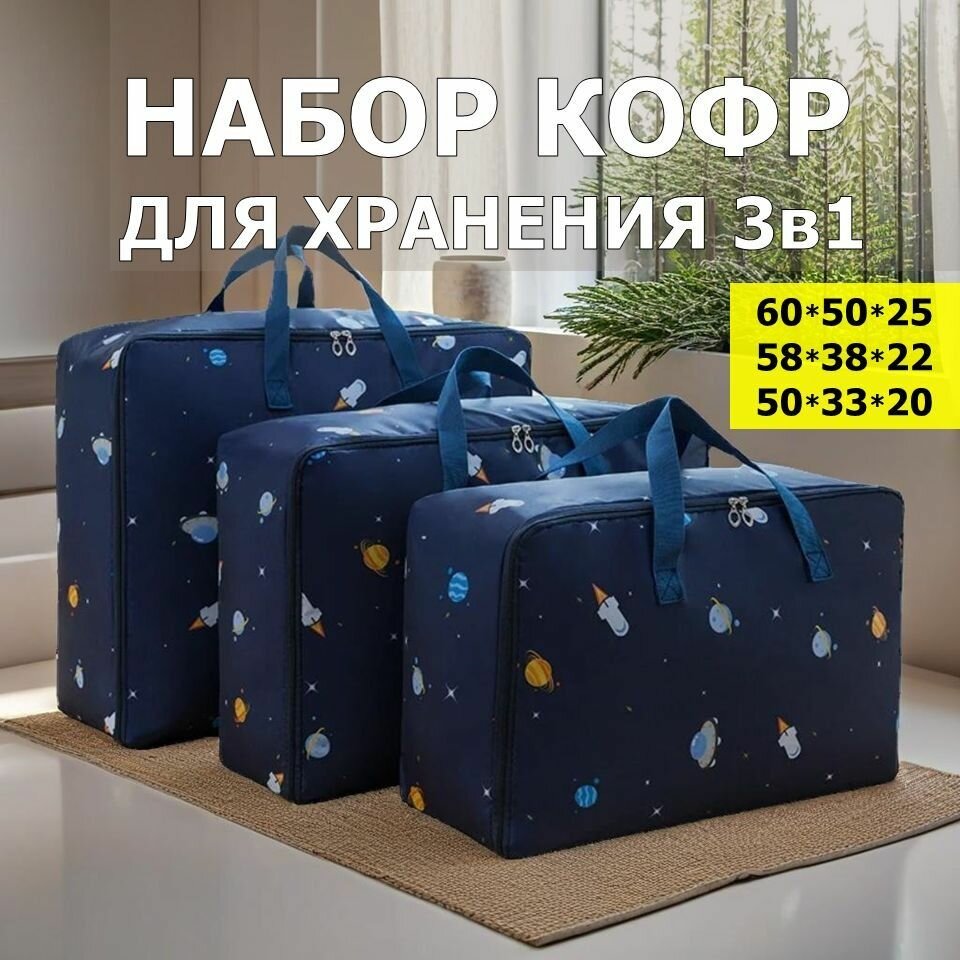 Кофр-органайзер "IKEA", 55x33x20см, водоотталкивающая ткань, синий