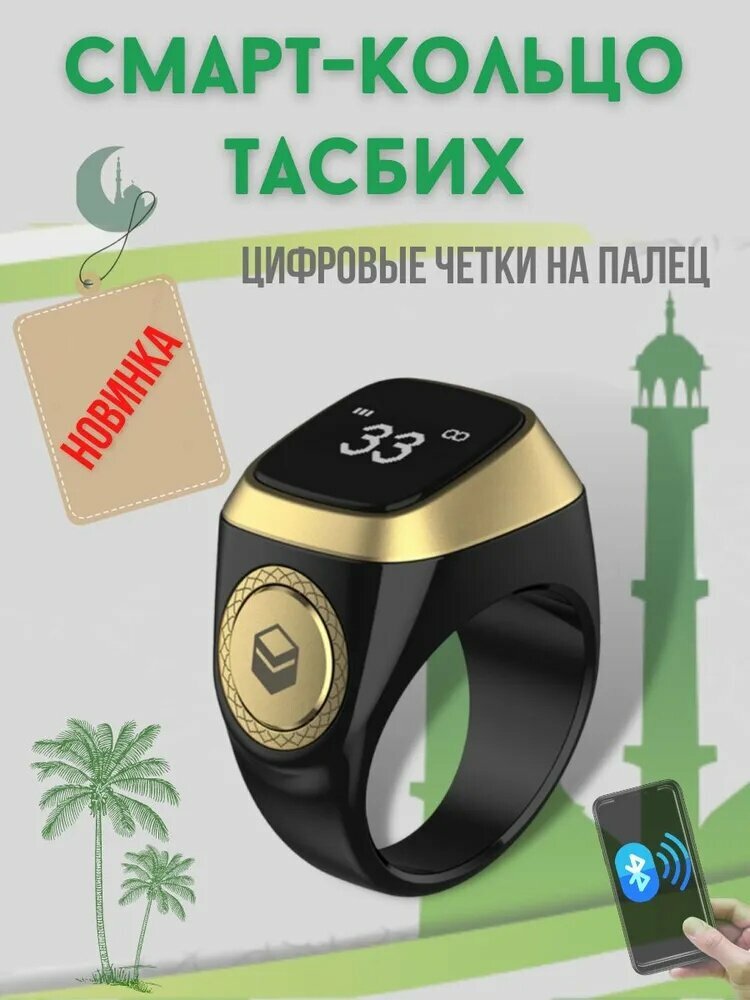 Набор для религиозных праздников, обрядов