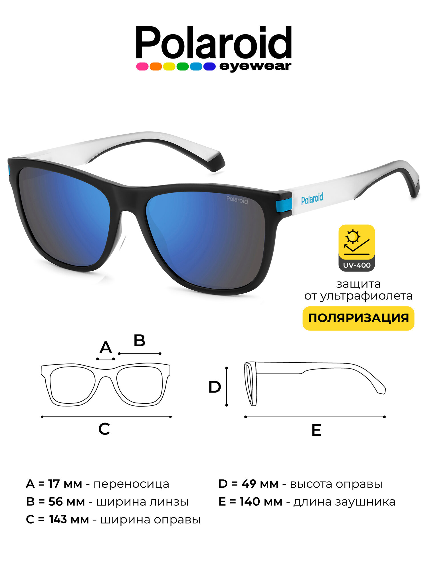 Солнцезащитные очки